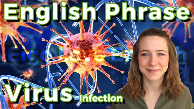 English Phrases | Talking about Widespread Viruses - Eigo Love English