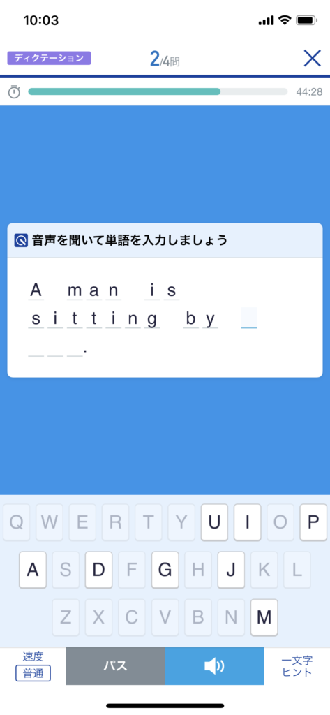 スタディサプリ TOEIC の全機能を画像で詳しく解説 - Eigo Love